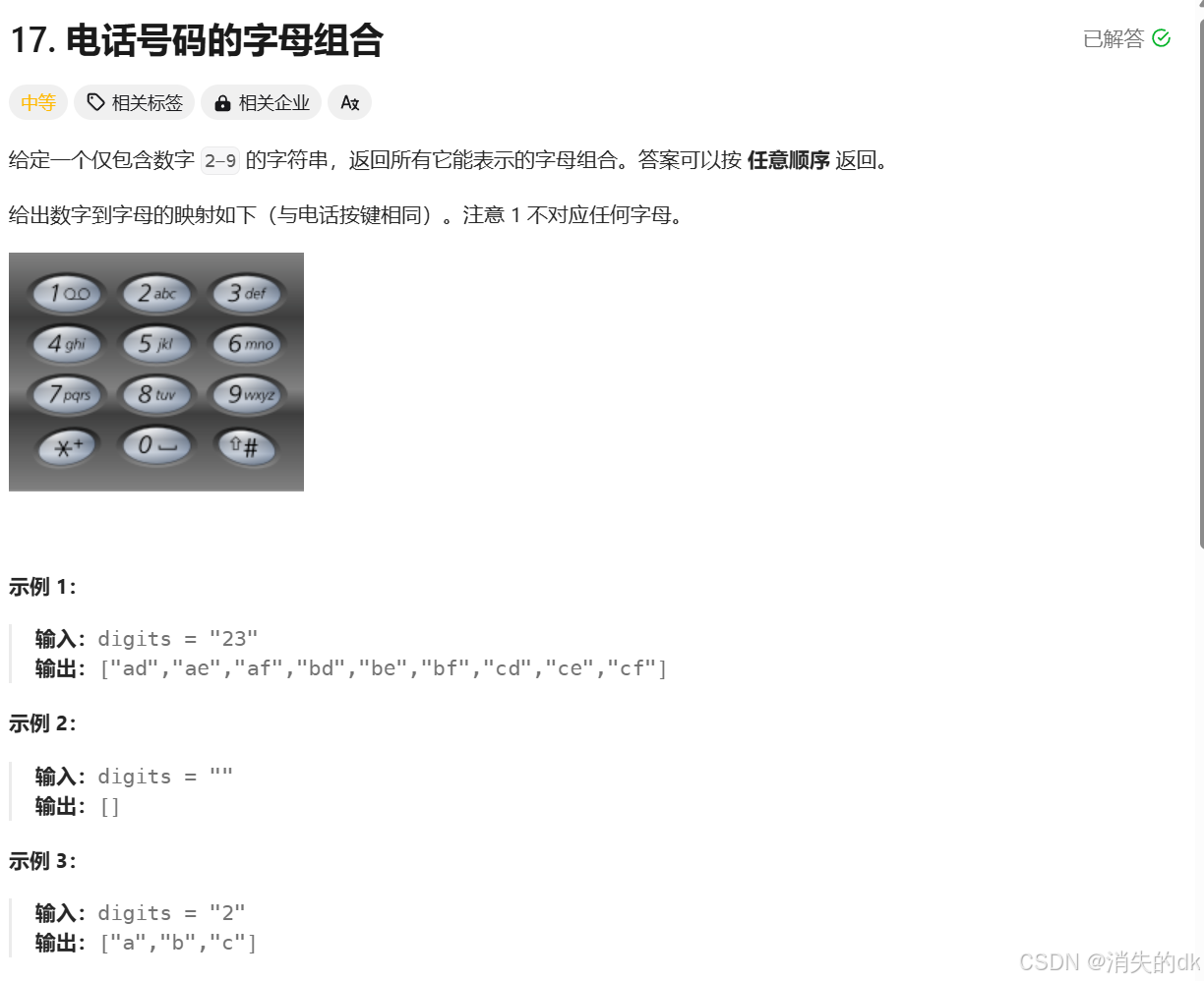 Leetcode Hot100 51-55-CSDN博客