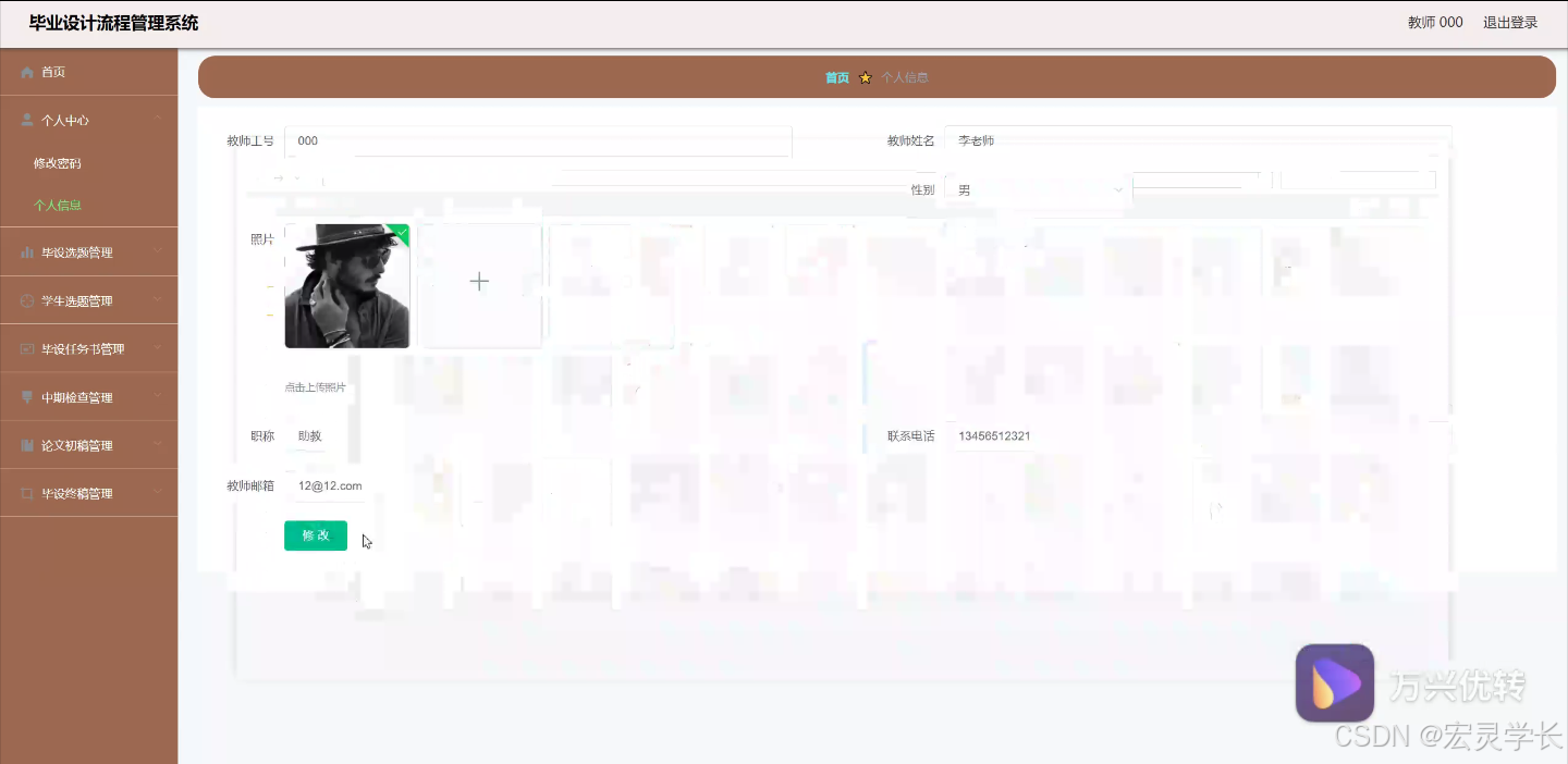Java计算机毕业设计毕业设计流程管理系统（开题程序论文）毕设管理系统如何用java完成 Csdn博客