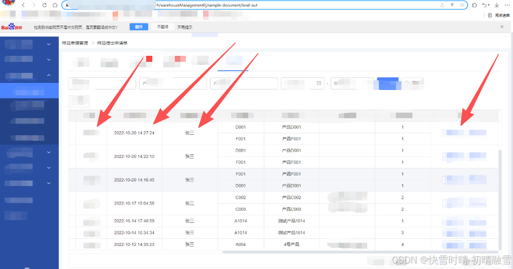 element-ui：el-table 基础用法 / 常见问题解决-CSDN博客