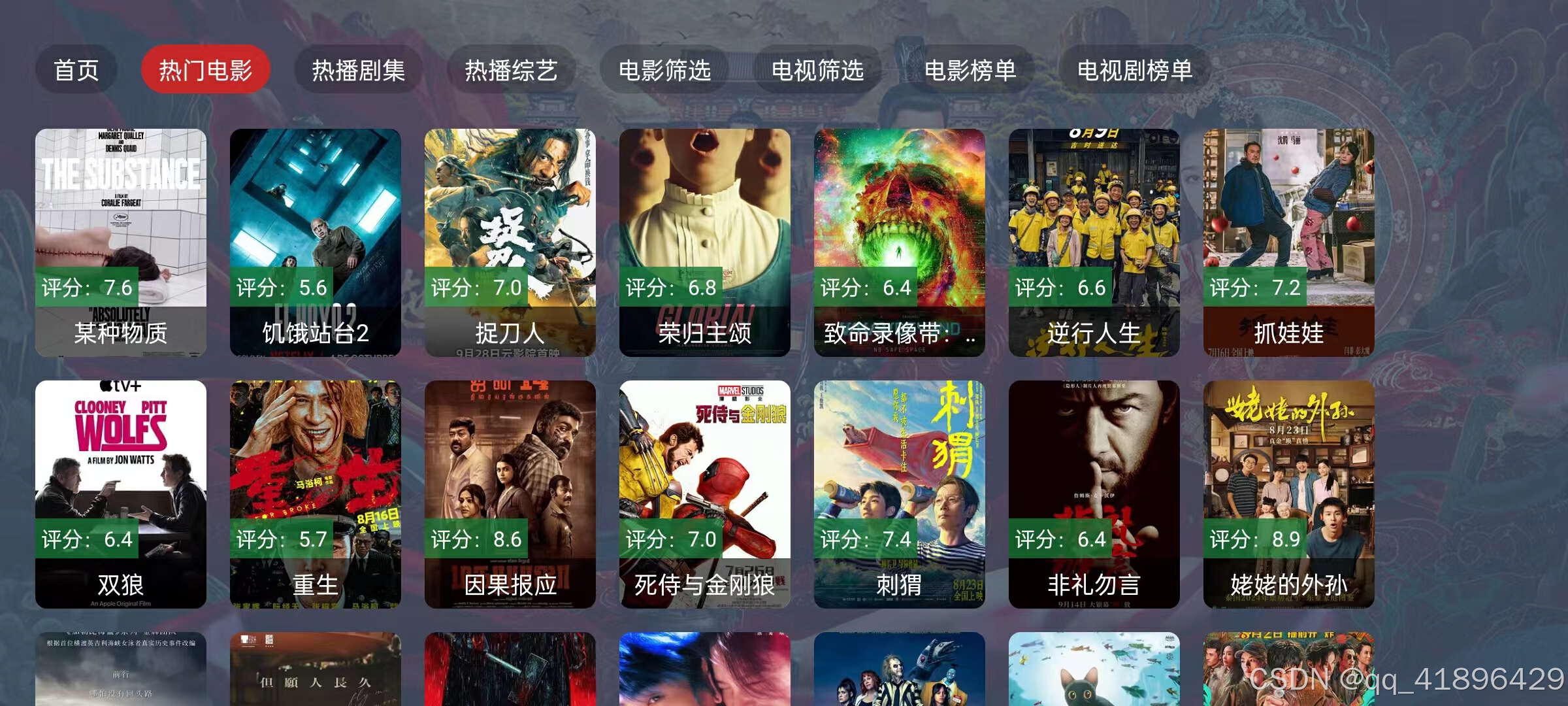 2024最新版绿豆超级盒子itvboxfast影视仓双端源码 支持TV+手机+平板+电脑 点播+直播系统 自带免签支付系统-CSDN博客