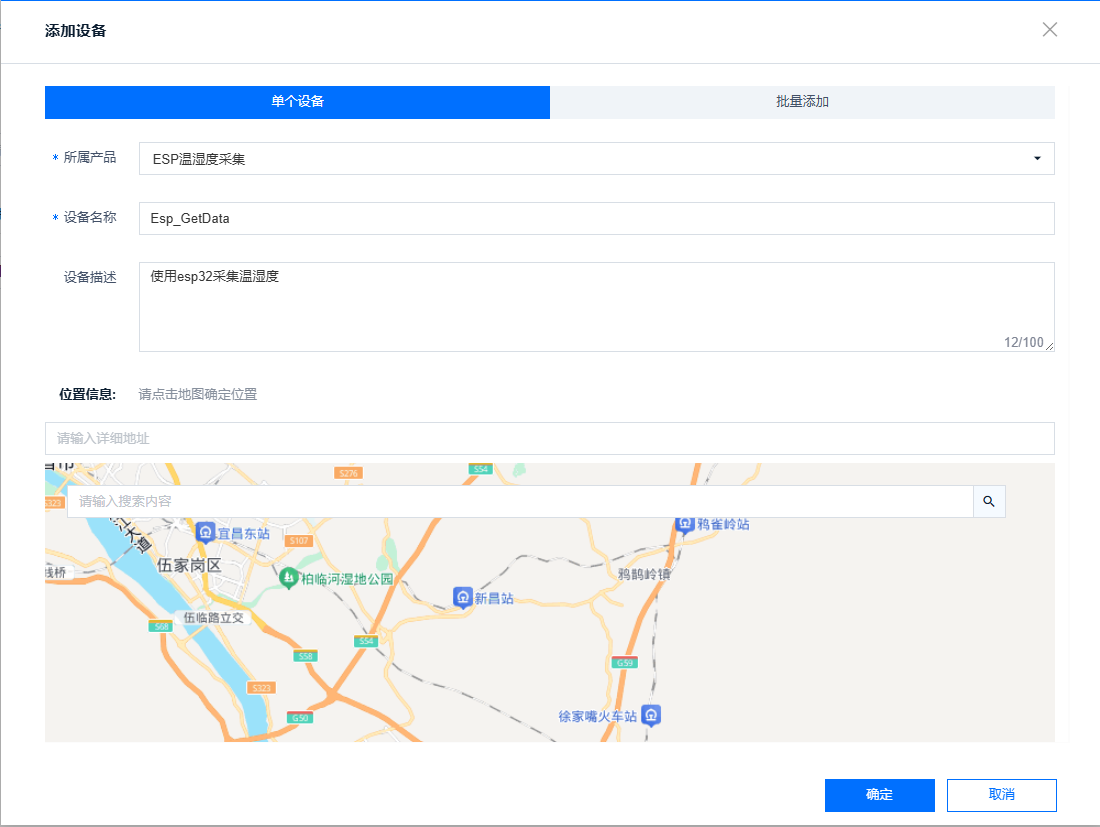 Esp32使用MQTT协议连接OneNet，超新手教学手把手_mqttx上位机连接onenet-CSDN博客