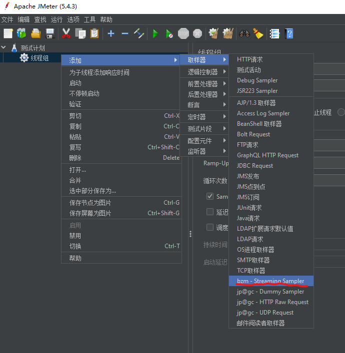 hls性能测试 jmeter插件 bzm - Streaming Sampler_jmeter streaming-CSDN博客