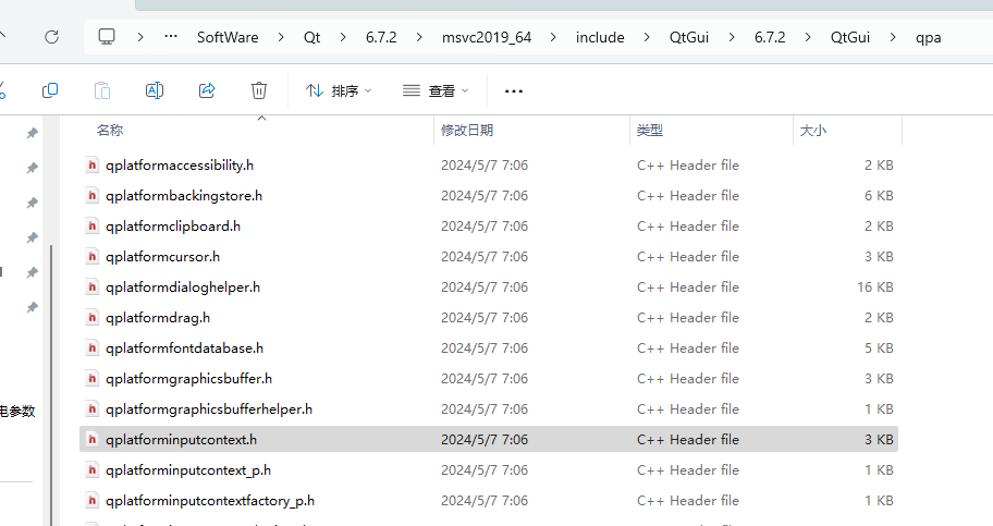 【Qt】之【BUG】fatal error C1083: 无法打开包括文件: “qpa/qplatforminputcontext.h”: No such file or directory ...
