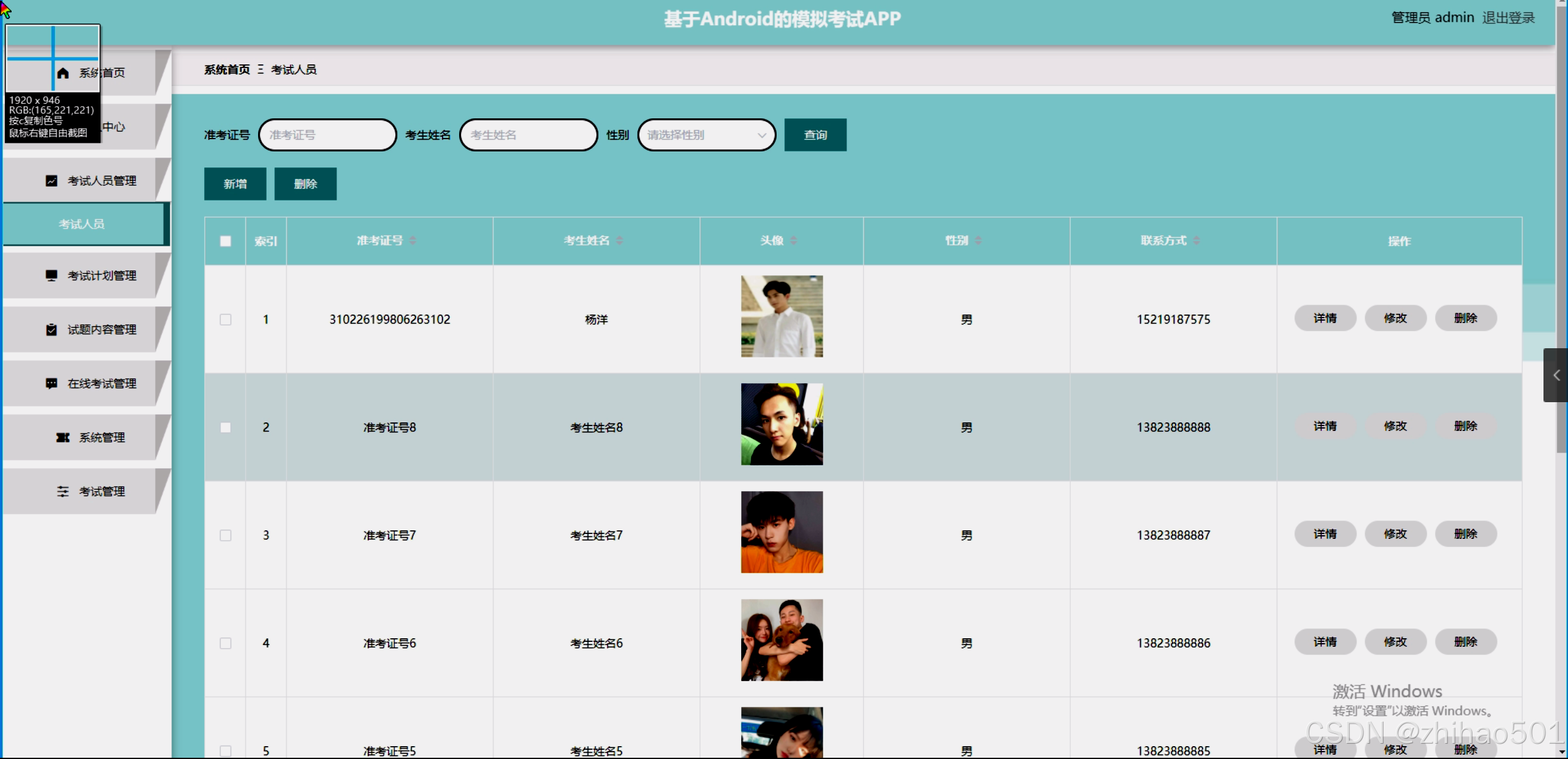 基于flaskvue框架的基于android的模拟考试app后台1 开题论文程序 计算机毕设flaskvue 安卓应用 Csdn博客