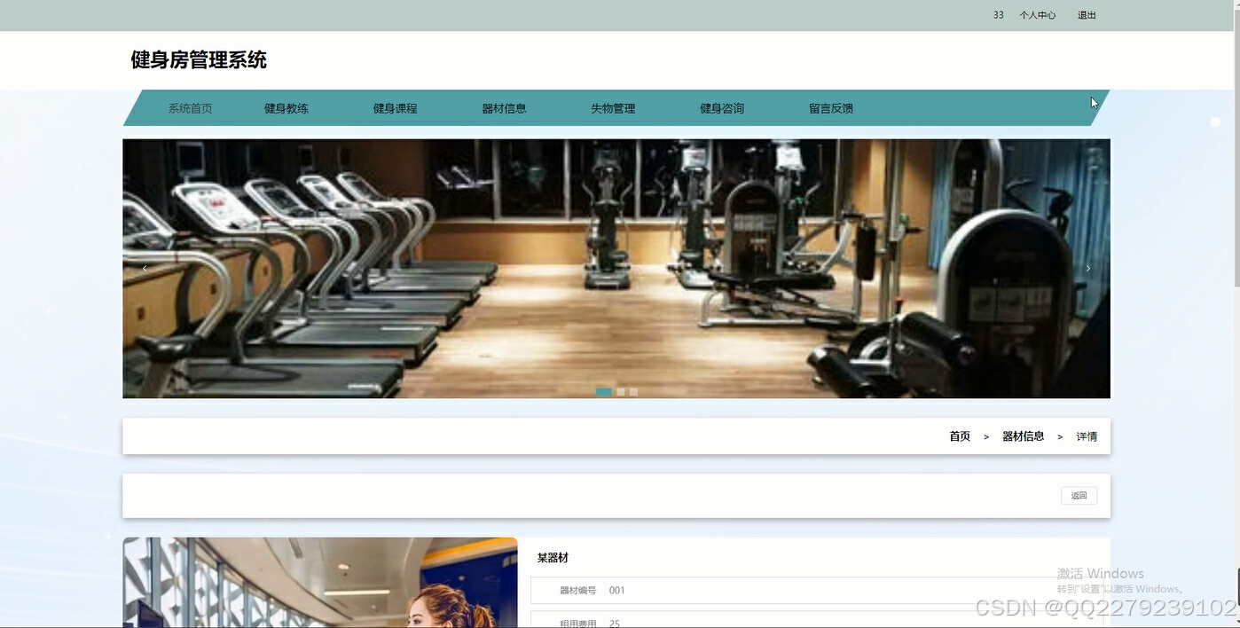 097基于java ssm springboot健身房管理系统健身课程预约器材租赁会员（源码+文档+运行视频+讲解视频）-CSDN博客