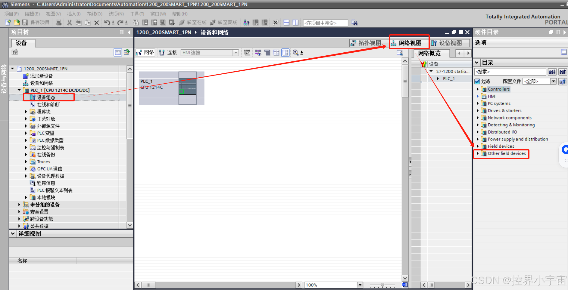 S7-200 SMART 与 S7-1200 PROFINET 通信实战：S7-200 SMART（IO-Device）与 S7-1200（IO-Controller）_plc1200与 ...