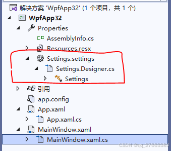 WPF中的Properties.Settings_wpf properties-CSDN博客