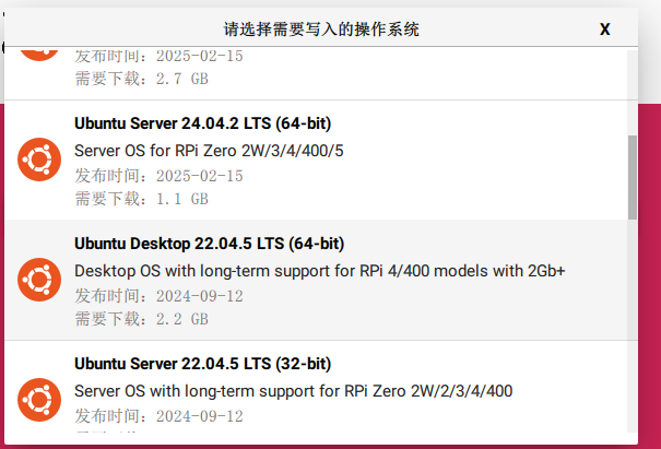 树莓派4B无显示器安装系统（ubuntu22.04）记录（超详细）保姆级教学。_树莓派4b安装ubuntu22.04-CSDN博客