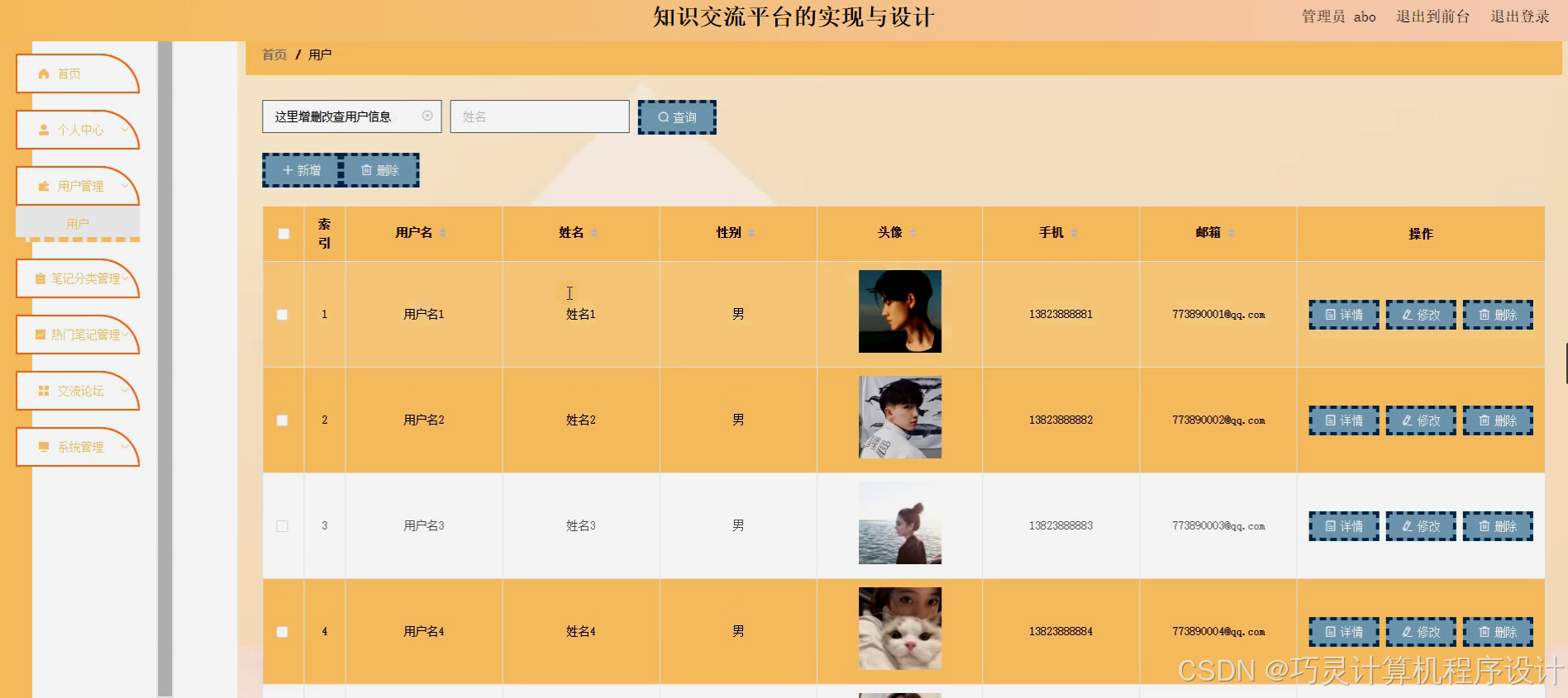 Springboot毕设 知识交流平台的实现与设计 程序论文基于springboot的文学常识学习与交流系统设计与实现 Csdn博客