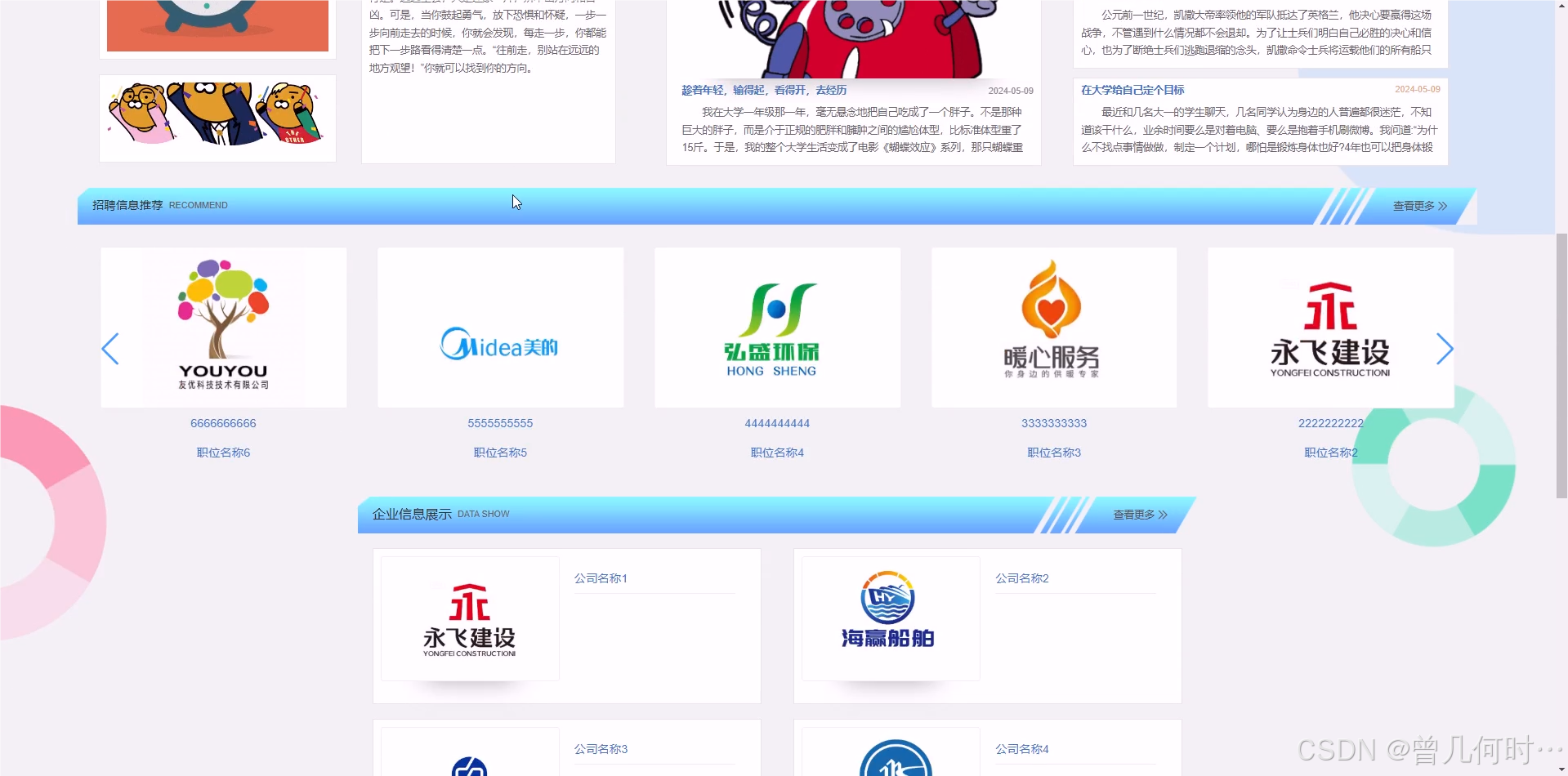 jspm基于JSP的人才招聘网站系统的设计与实现-CSDN博客