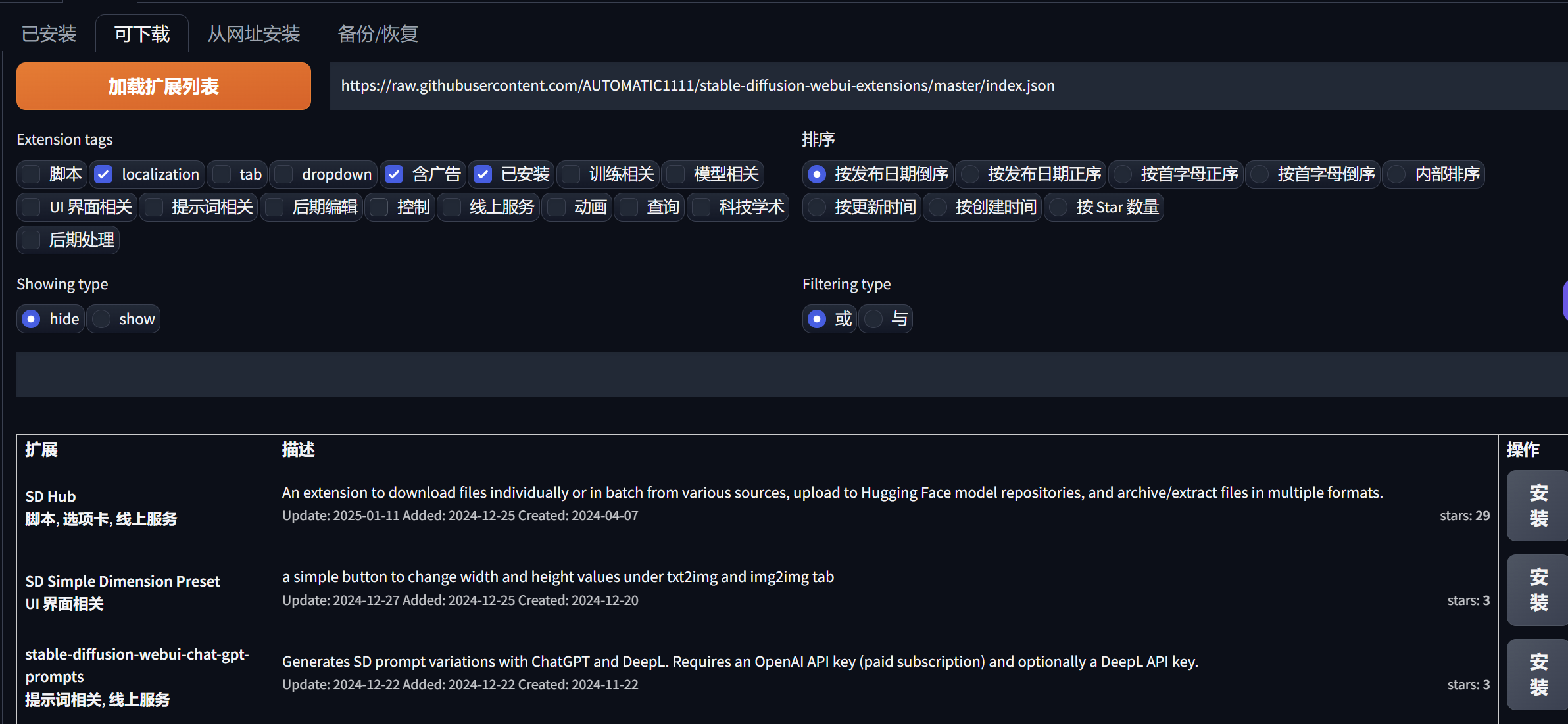 【秋叶WebUI openpose-editor安装步骤及后续拓展无法使用的问题解决】_openpose editor-CSDN博客