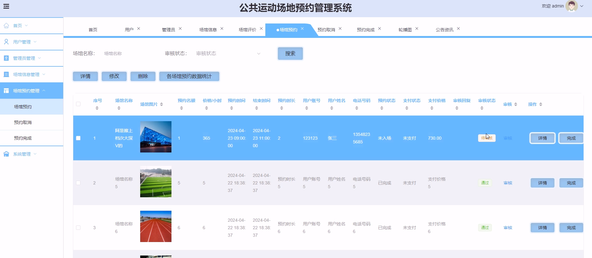 基于springbootvue的运动场体育馆场地预约管理系统基于springbootvue实现的免费体育馆场地预约系统 Csdn博客 