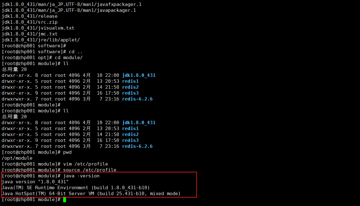Linux中安装java_linux java 下载安装-CSDN博客