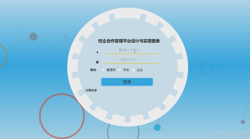 Springboot校企合作管理平台设计与实现2s6l6（程序源码数据库调试部署开发环境）校企联合开发软件 Csdn博客