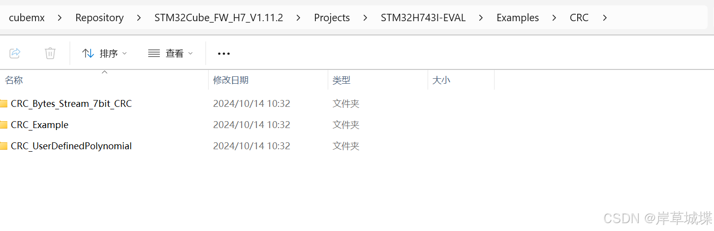 STM32H7 CRC硬件加速使用方法 ISO/IEC 13239为例-CSDN博客