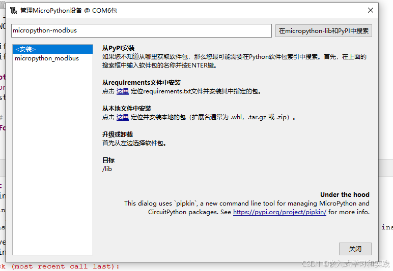 esp32 MicroPython Modbus RTU协议的测试 以及 micropython-modbus 库的使用-CSDN博客
