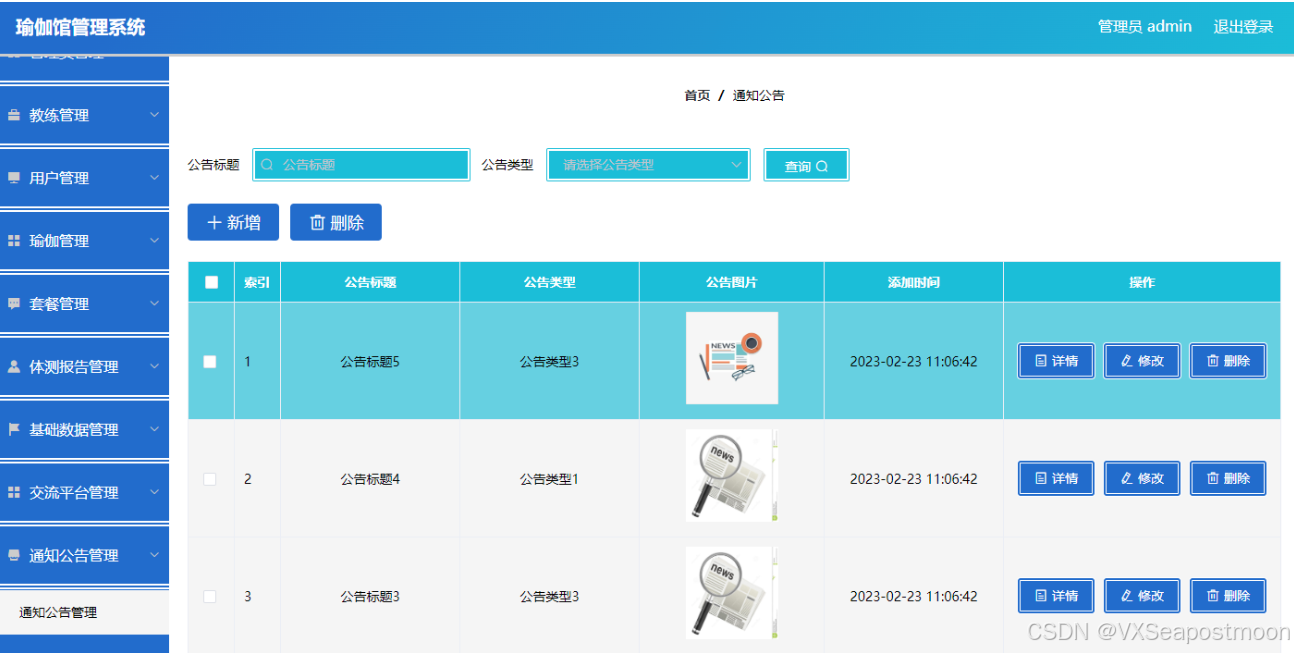 Java毕设项目案例实战ii基于javaspring Bootmysql的瑜伽馆管理系统设计与实现（开发文档数据库源码） Csdn博客