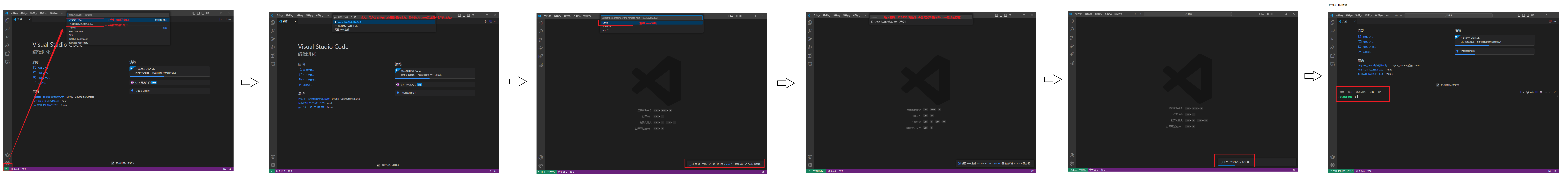 全网最全的SSH使用教程VScode软件设置和使用（SSH连接Ubuntu系统）_vscode中ssh如何使用-CSDN博客