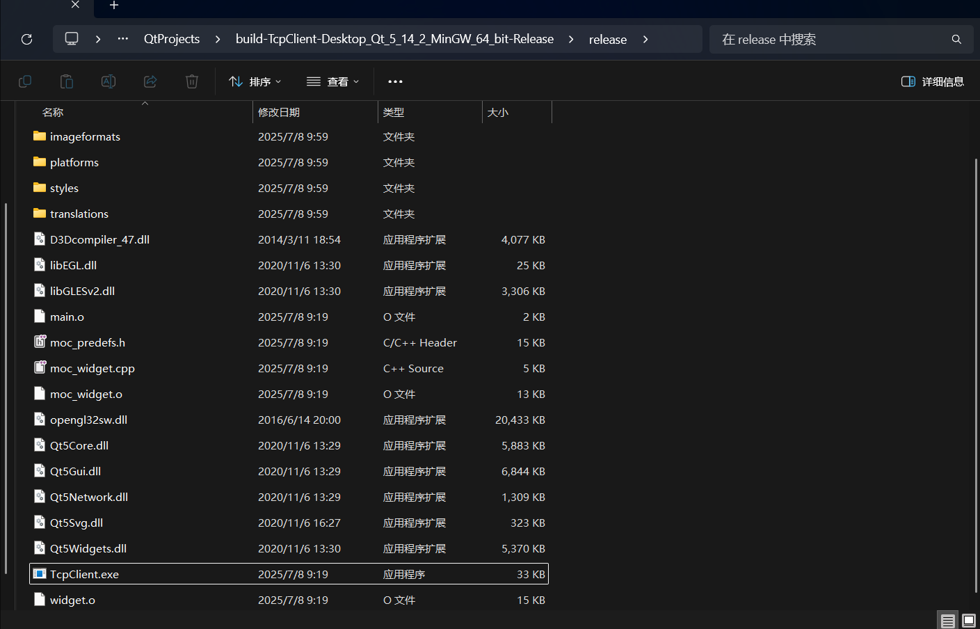 Qt打包程序-CSDN博客