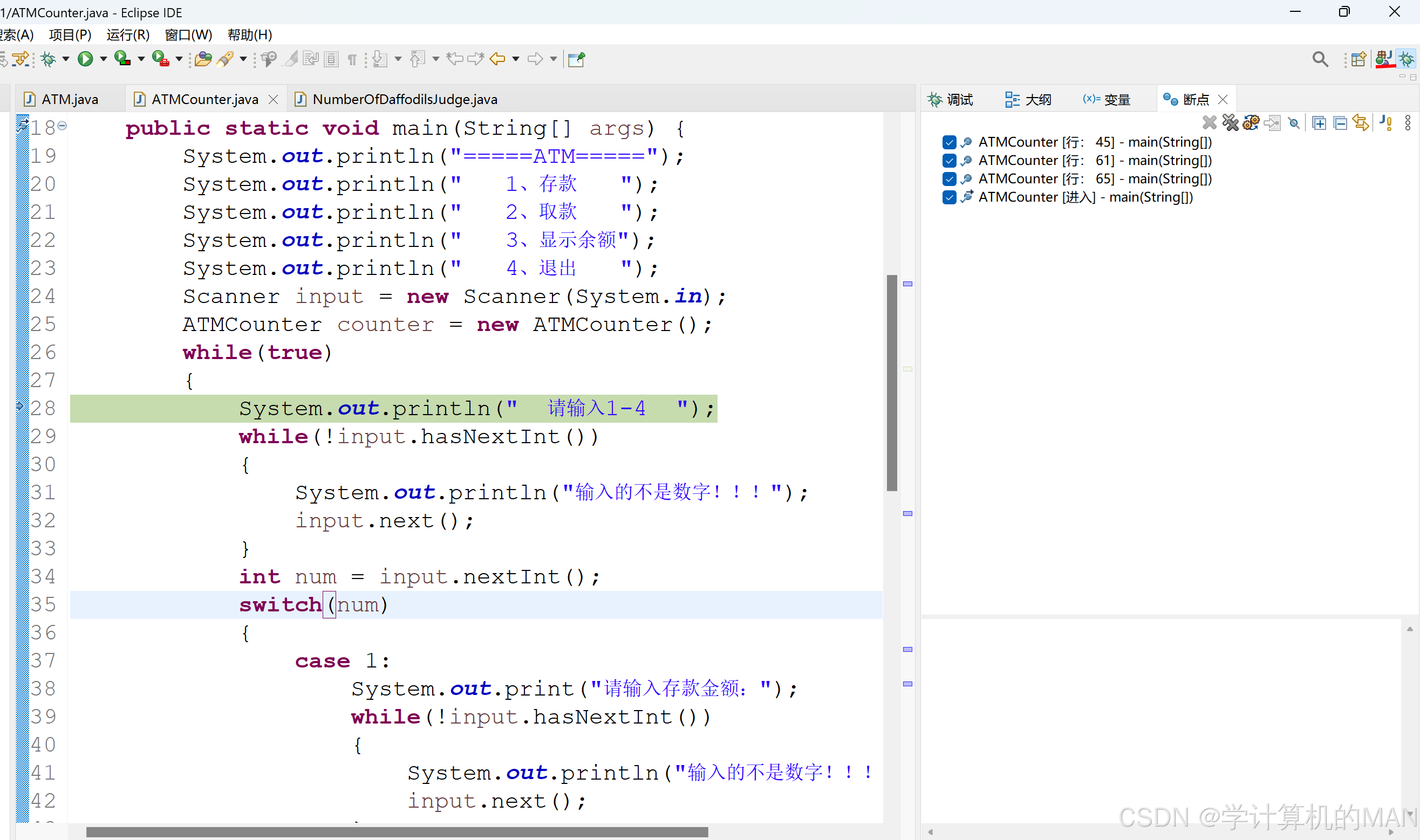 Eclipse debug调试_eclipse调试-CSDN博客