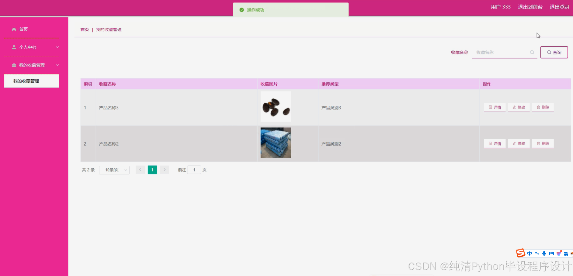 Springboot毕设 基于web的绿色环保网站 程序论文 Csdn博客