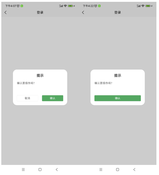 uniapp定义new plus.nativeObj.View实现APP端全局弹窗_uniapp plus.nativeobj.view-CSDN博客