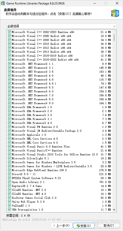 [Windows] [2025.09.26] 游戏常用运行库 合集 | Game Runtime Libraries Package (6.8.25.0926) _游戏常用运行库合集-CSDN博客