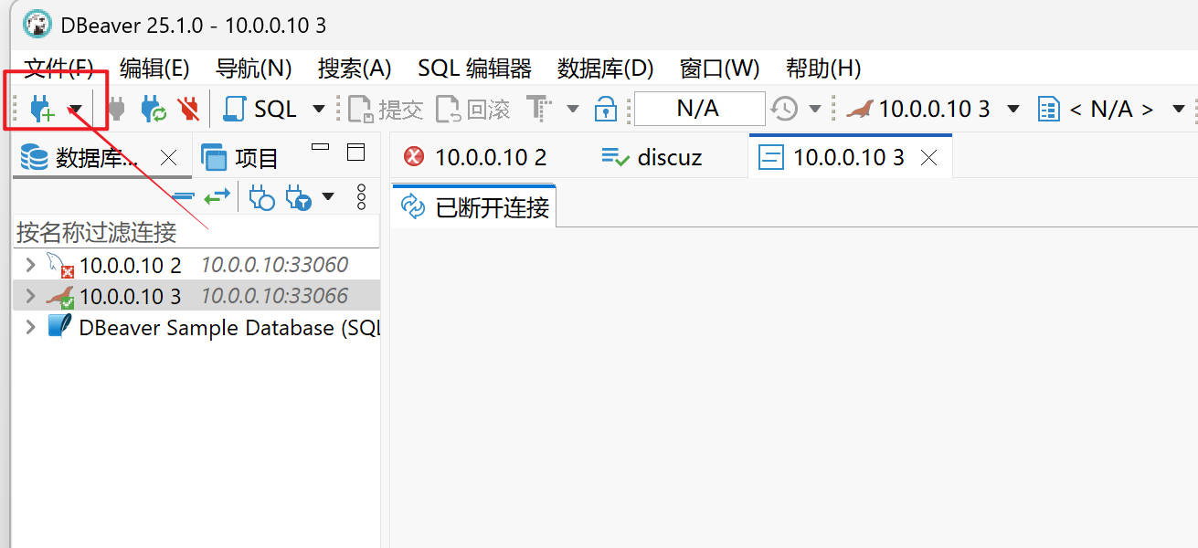 DBeaver连接MariaDB_dbeaver没有mariadb客户端-CSDN博客