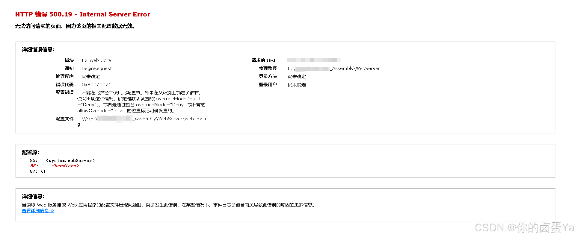 HTTP 错误 500.19-Internal server Error 不能在此路径中使用此配置节的解决办法_iis 500.19-CSDN博客
