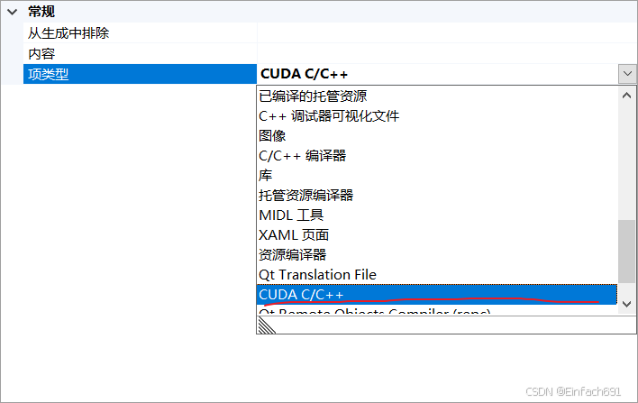 VS+QT+CUDA（.cu.cpp相互调用包含源码）配置实现加法程序-CSDN博客