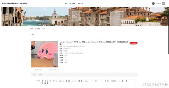 计算机毕业设计springboot基于大数据挖掘的学生行为分析系统 基于大数据挖掘技术的springboot学生行为分析平台