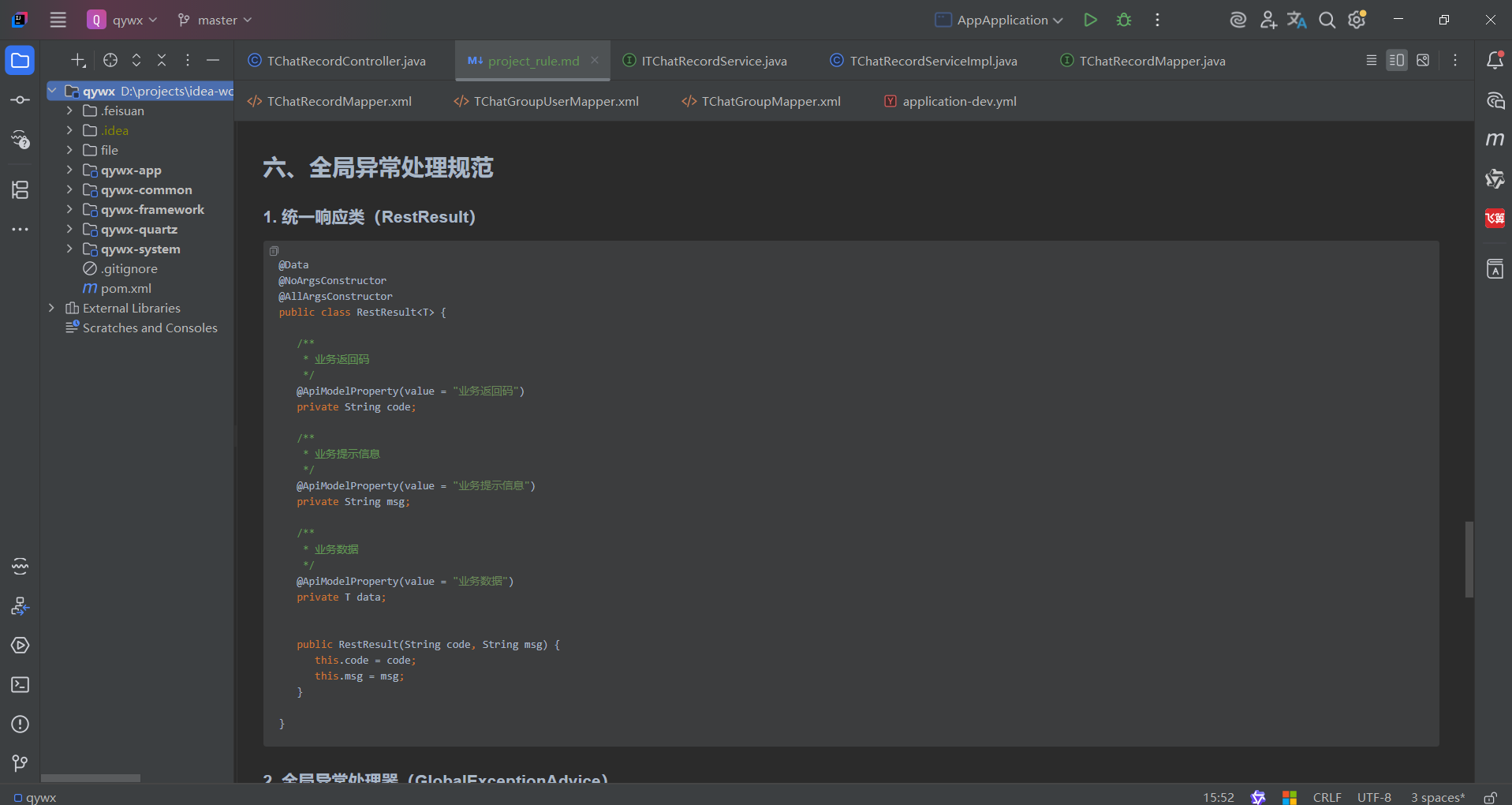 飞算javaai：java开发新时代的破晓之光java Ai Csdn博客