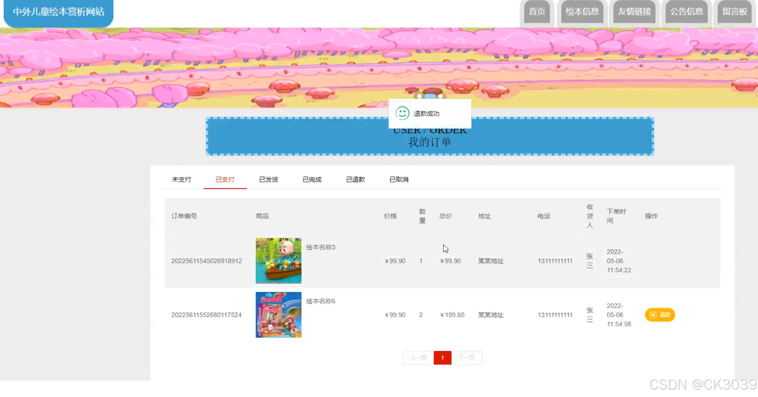 Springboot中外儿童绘本赏析网站9854t(程序源码数据库调试部署开发环境) Csdn博客