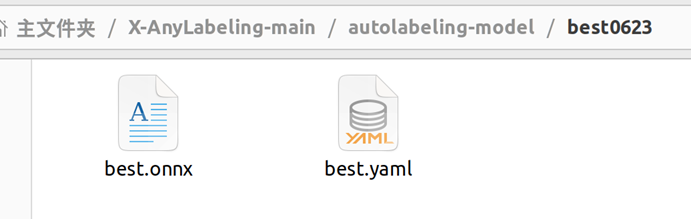 【X-AnyLabeling自动标注数据集+训练自己的YOLOv8物品检测模型】_x-anylabeling自动标注v8教程-CSDN博客