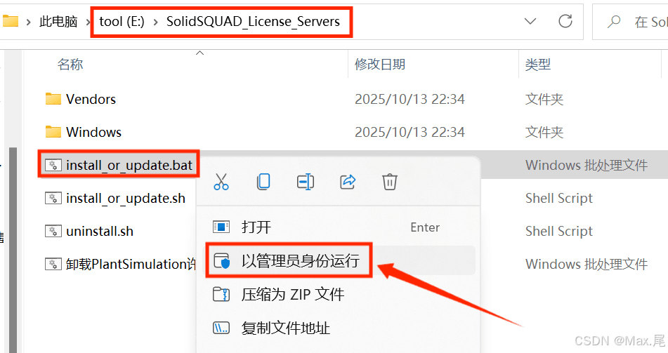Plant Simulation 16.0详细安装教程-CSDN博客