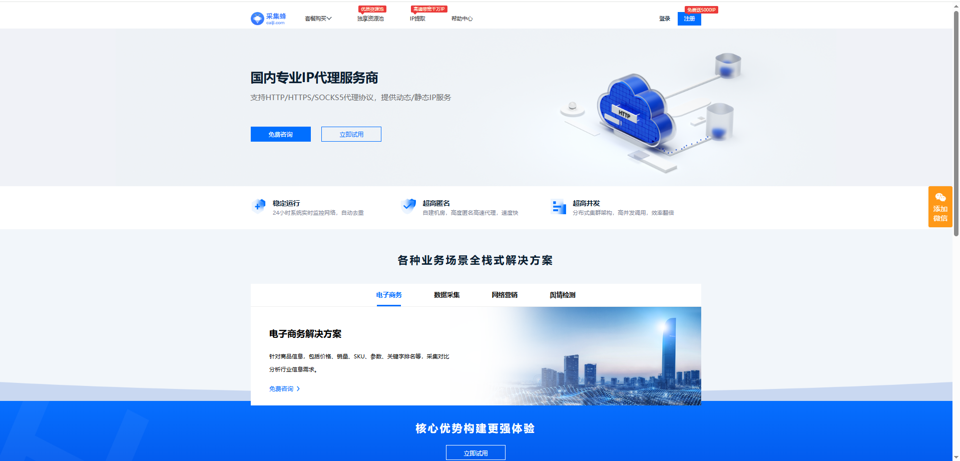 静态IP代理的配置方法-CSDN博客
