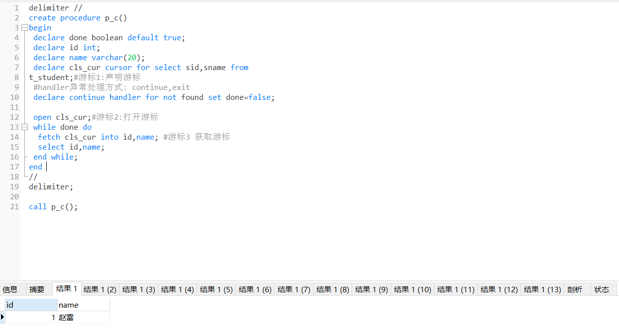 Mysql之游标mysql Declare Cur Cursor For Select Csdn博客