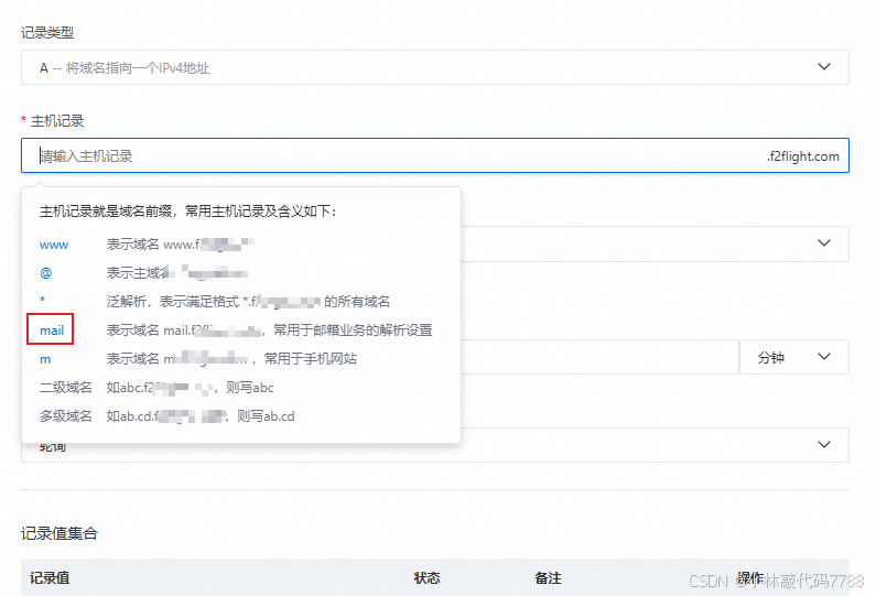 在阿里云服务器上搭建mailcow（二）_mailcow配置-CSDN博客