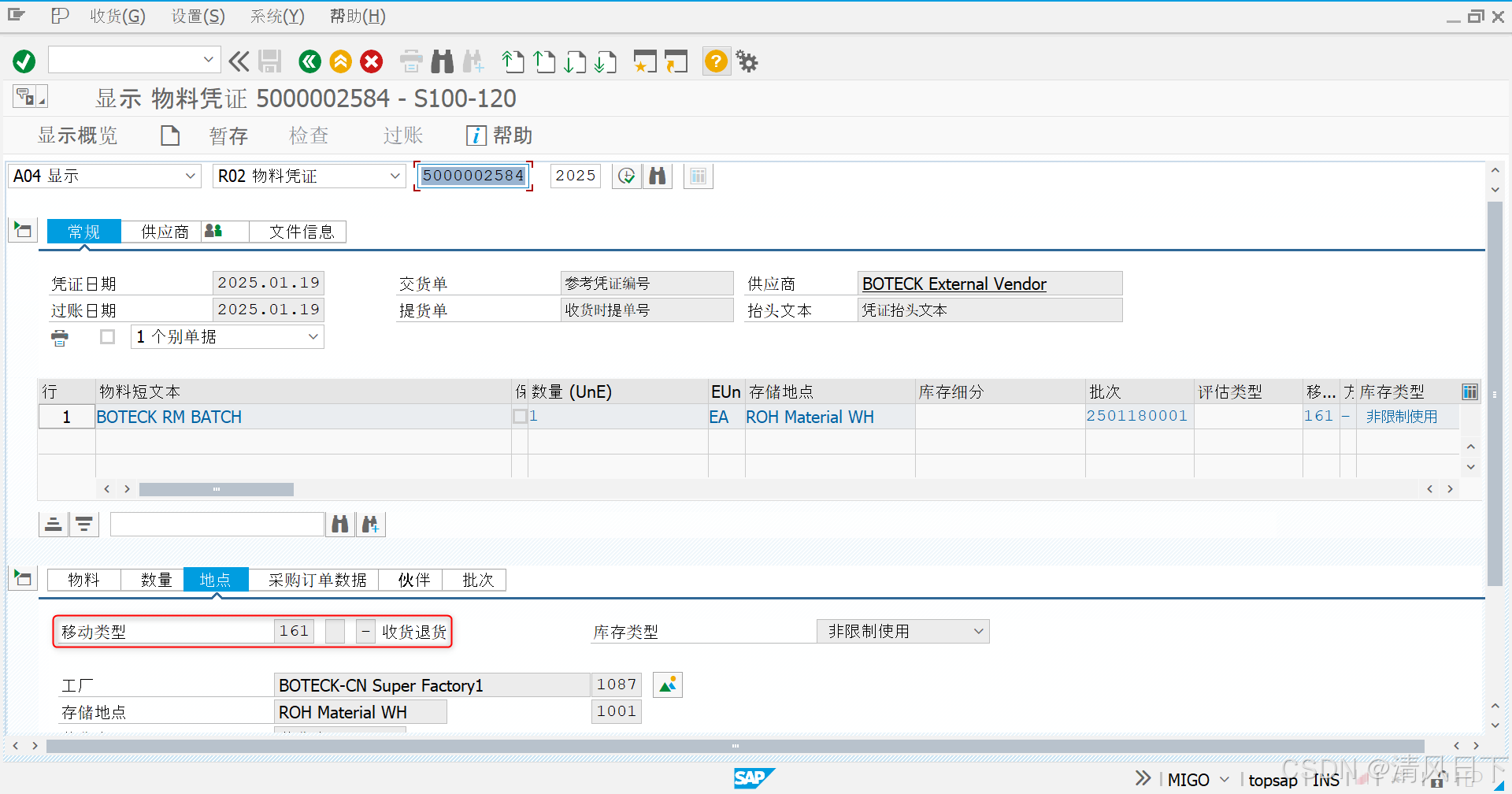 SAP BAPI-MM模块-MIGO过账-BAPI_GOODSMVT_CREATE-SE37函数测试(事务码MIGO & 后台表MKPF MSEG MATDOC)超级干货系列_sap migo ...