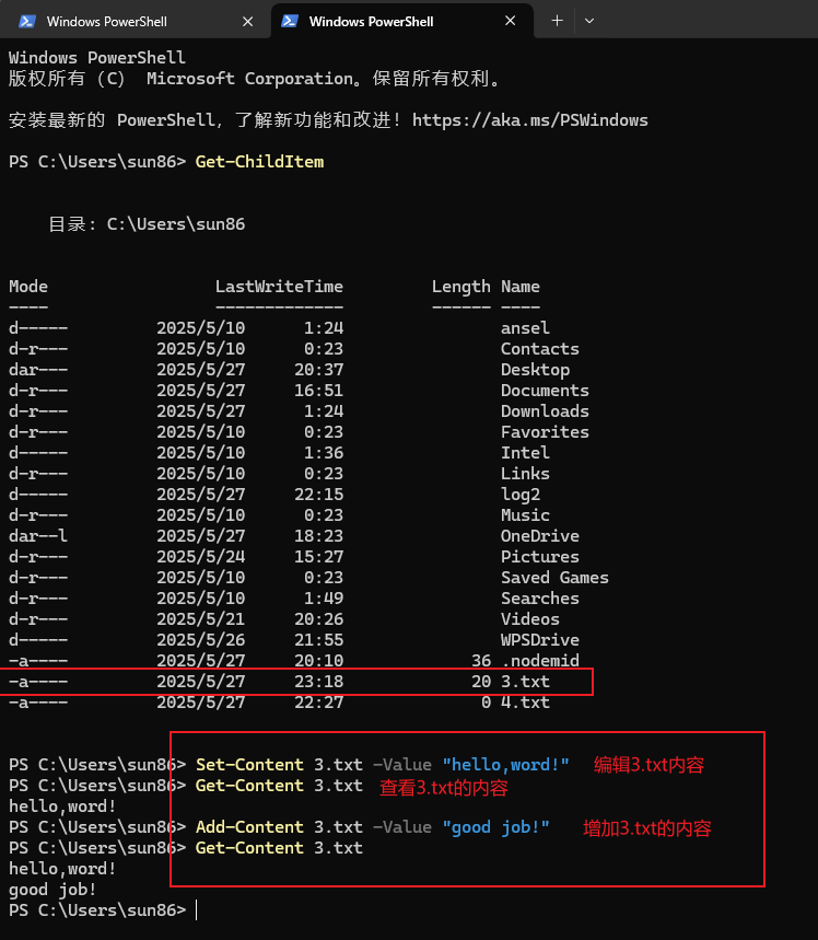 在win11的powershell中的常用cmdlet命令-CSDN博客