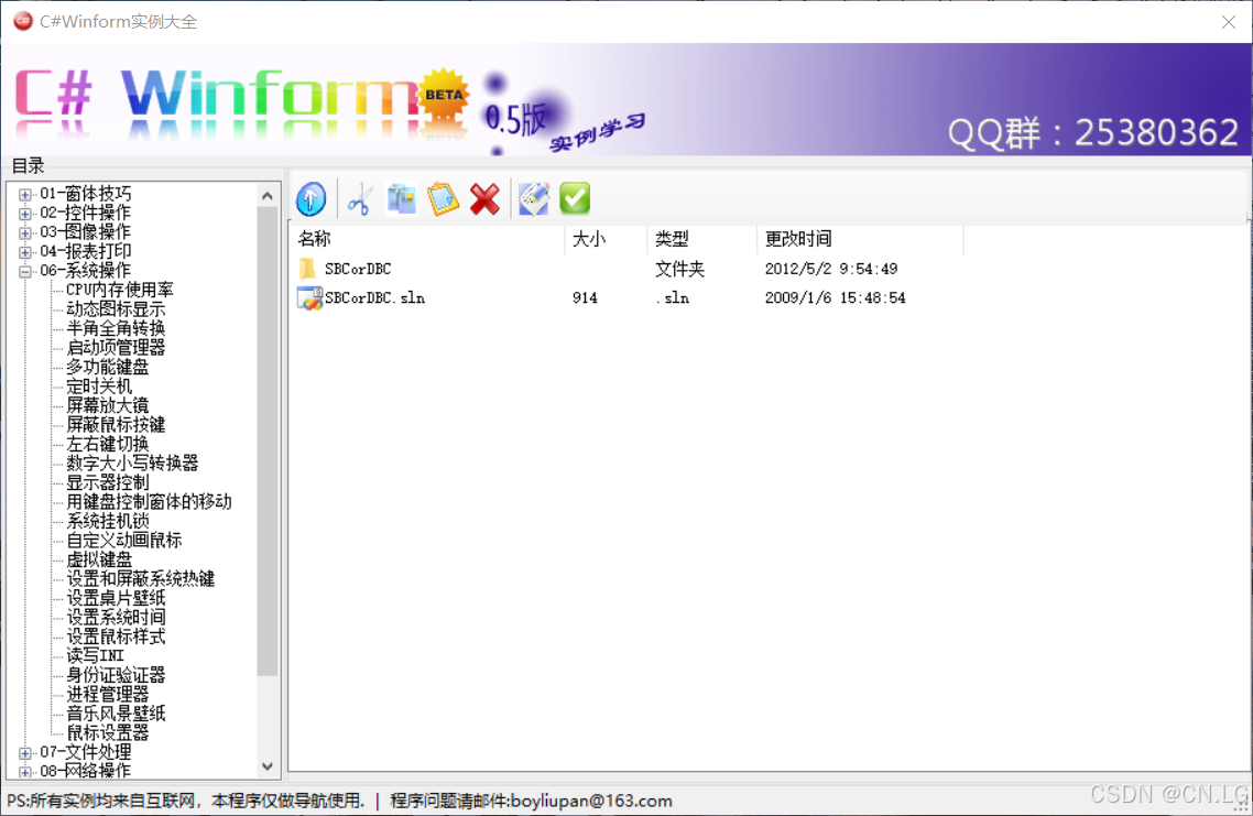 198个经典C#WinForm实例源码_c#源码下载-CSDN博客