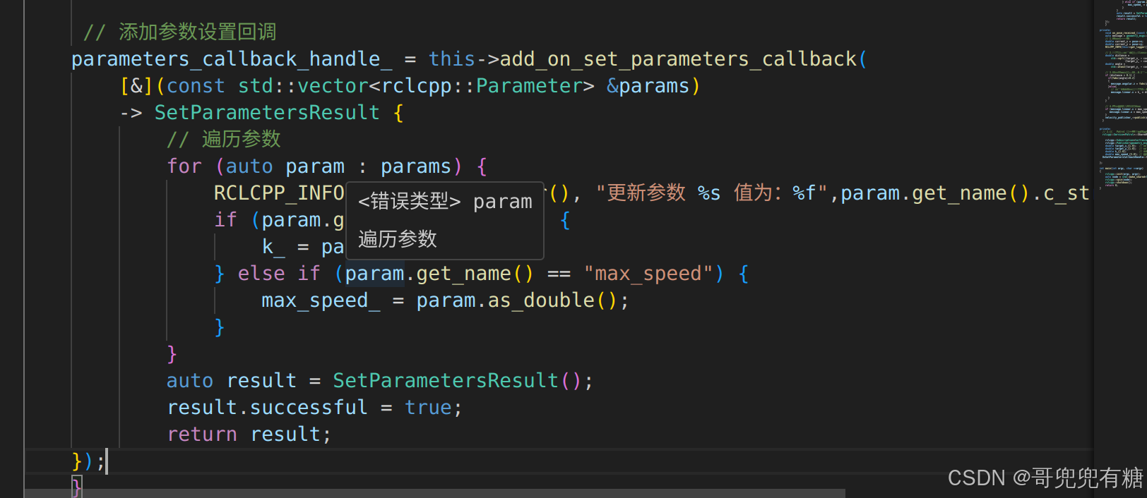 ROS2机器人开发--服务通信与参数通信_ros2 服务-CSDN博客