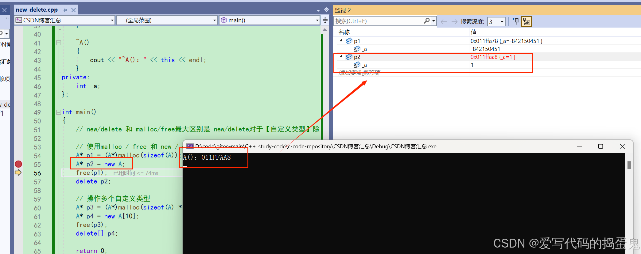 【C++内存管理篇】全面分析New && Delete（详解大全）_c++ new &-CSDN博客