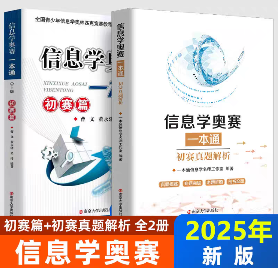 2024 CSP-J1 入门级 第1轮 初赛真题（2025.07.30）_2024年cspj初赛真题-CSDN博客