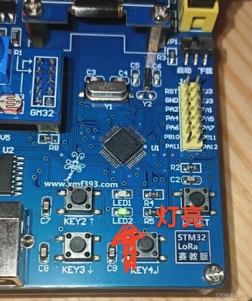 STM32:（入门)实现LED2灯循环闪烁_stm32二个led灯交替闪烁-CSDN博客