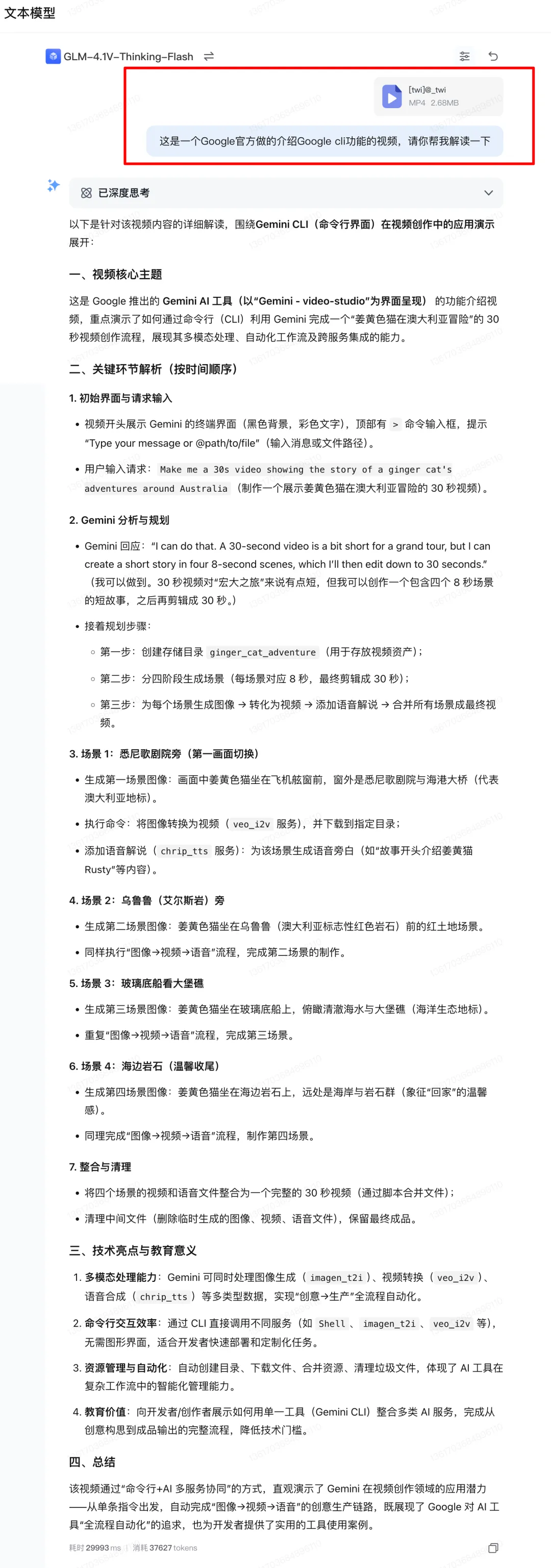9B模型挑战72B？智谱新开源GLM-4.1V-Thinking深度评测：本地视觉Agent的春天来了_glm-4.1v-9b-thinking-CSDN博客