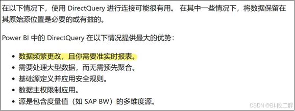 Power BI连接Databricks并实时刷新_powerbi连接数据库实时更新-CSDN博客