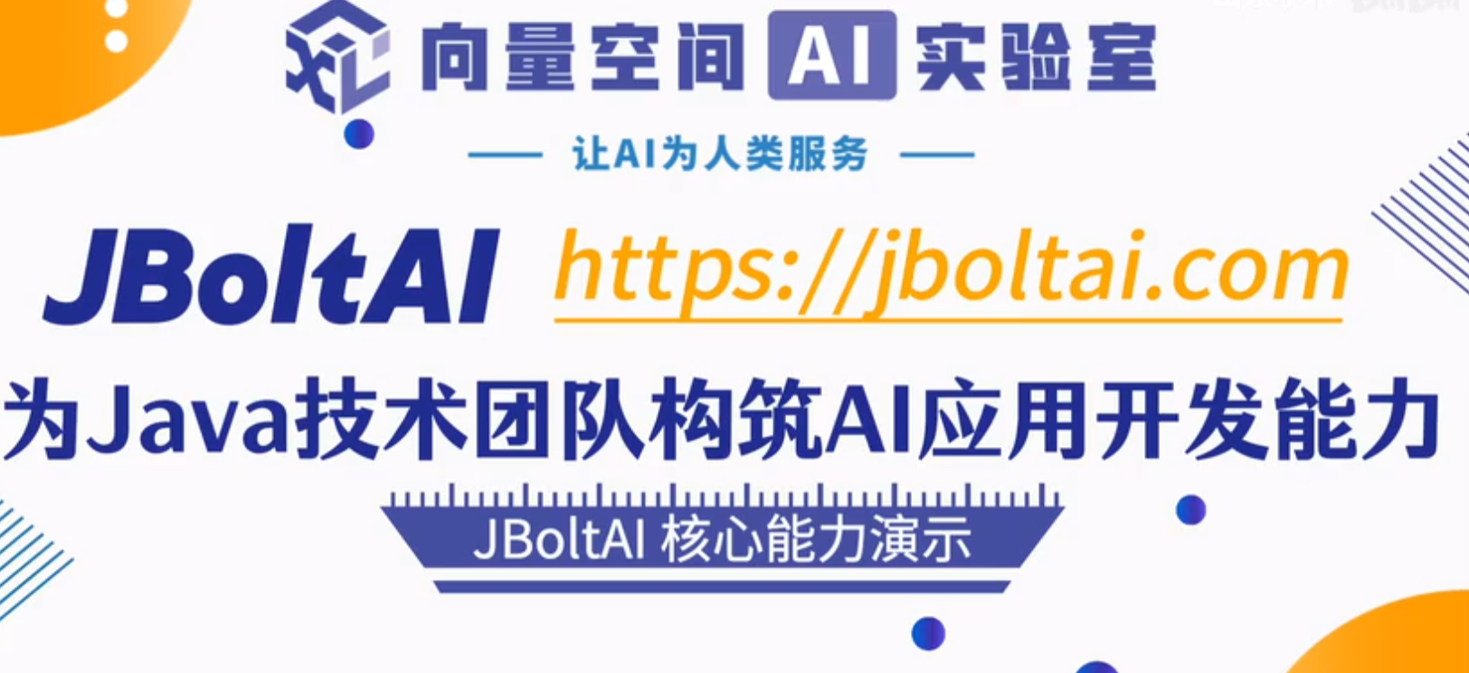 Java 开发者福音！JBoltAI ALC2 重构 OCR 开发范式：跨平台、多语言、高性能识别一键落地_java ocr-CSDN博客