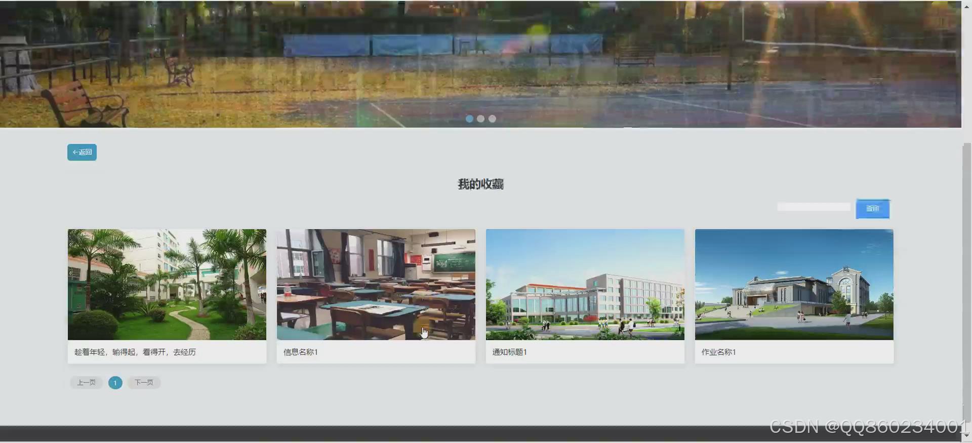 Python基于Vue的家校信息共享平台 django flask pycharm-CSDN博客